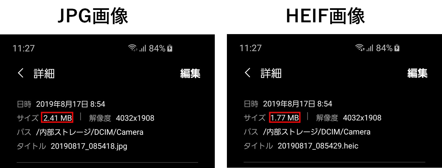 HEIF画像（heic）、HEVC形式とは？Androidでも使えるファイル形式で容量を節約しよう