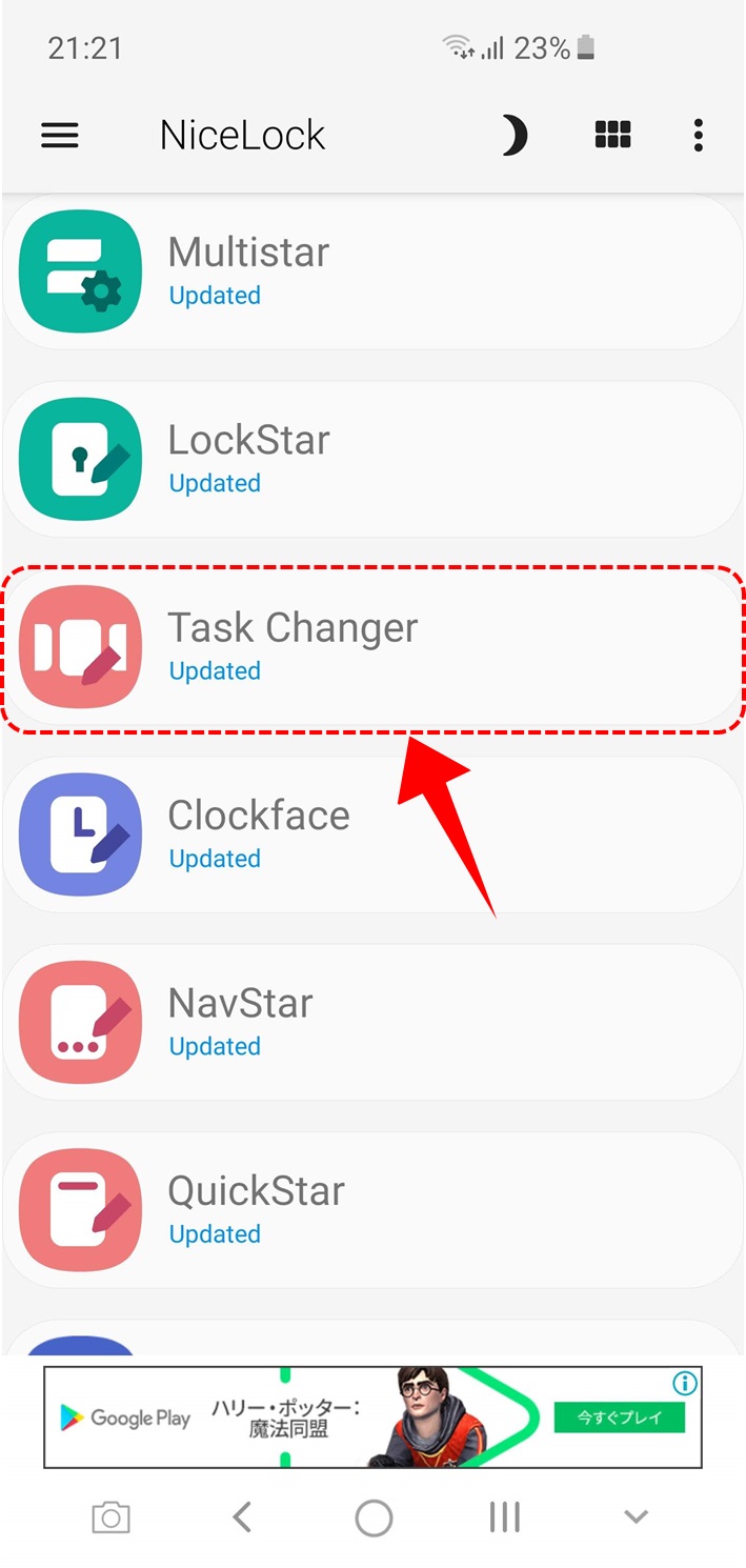 【Galaxy】Task Changerでアプリ履歴画面を大胆にカスタマイズ！【Good lock】
