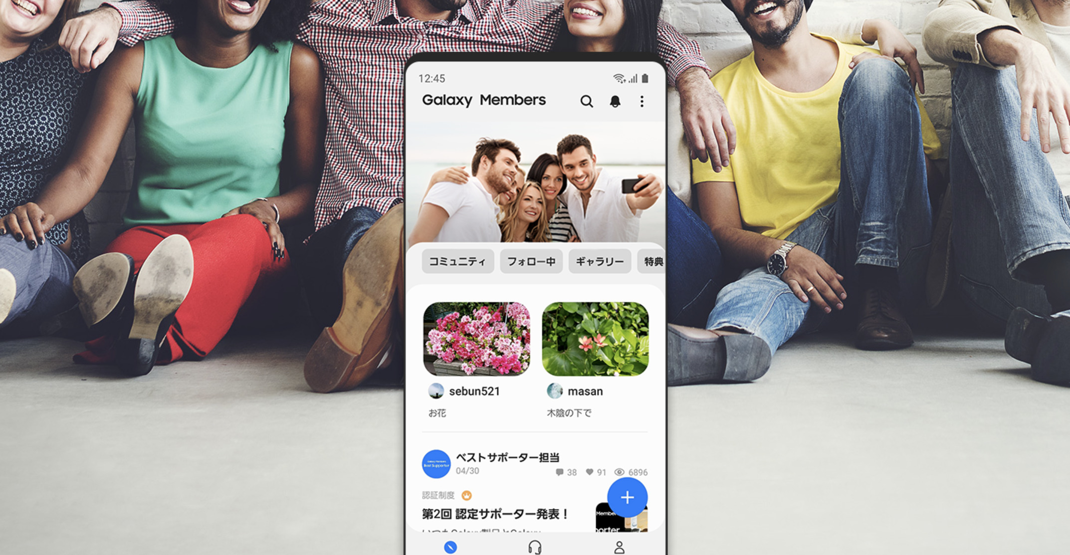 『Galaxy Membersとは？』Galaxy専用コミュニティの使い方・楽しみ方 | ガジェタク